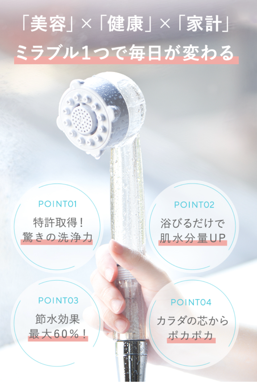 ウルトラファインミスト ミラブルプラス(Mirable Plus)はAmazon(アマゾン)で安く購入できる？ | ビューティーライフスタイル【美しく充実してキラキラ生きる女子への口コミ体験談 ...